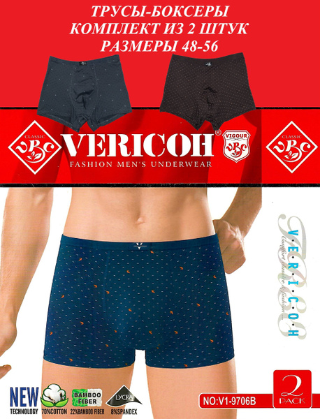 Комплект трусов Мужской VERICOH боксеры Бамбуковое волокно, Хлопок шоколадный, серый графит ...