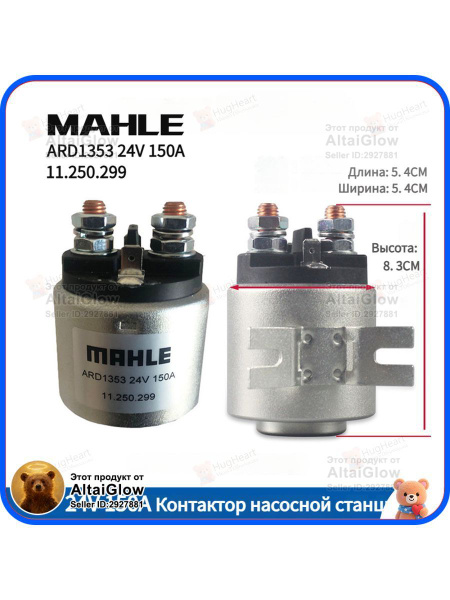 ARD1353 Контактор постоянного тока реле вилочного погрузчика 24V150А ...