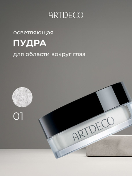 ARTDECO Пудра высветляющая Eye Brightening Powder, тон 01 sheer brightener, 4 г. купить на OZON ...