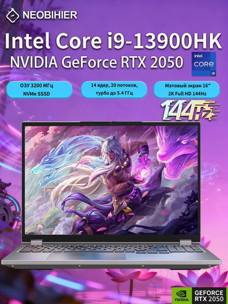 Игровой ноутбук Neobihier, 16.1, NXNXNX, Intel Core i9-13900HK, 64 ГБ ...