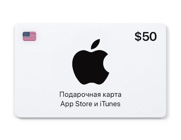 Подарочная карта App Store и iTunes - 50 USD (USA) [Цифровая версия ...