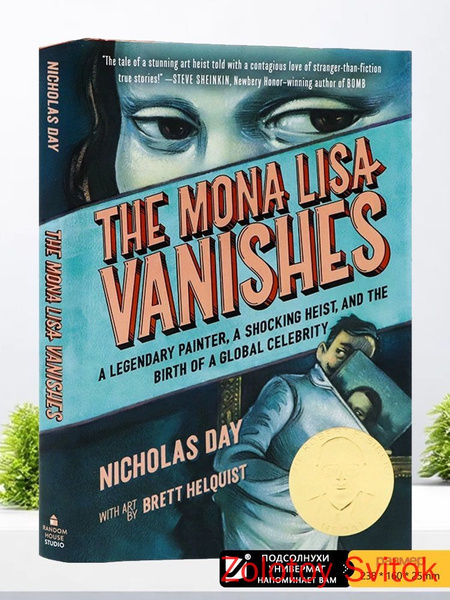 The Mona Lisa Vanishes купить на OZON по низкой цене (3191111861)