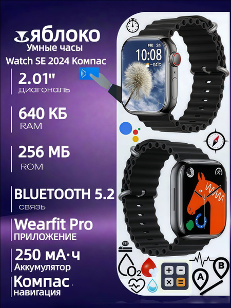 Смарт-часы Watch Series SE Gen 2 2024 Fitness Compass 51 MM，640 КБ ОЗУ ...