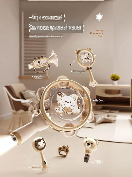 Детский барабан-бубен, ударный музыкальный инструмент с погремушкой ...