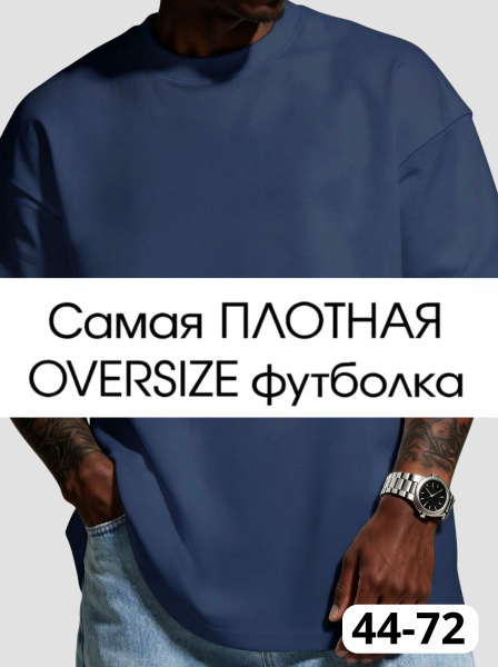 Футболка RIIDED fmriided, мужская, оверсайз, Россия, хлопковая, синяя ...