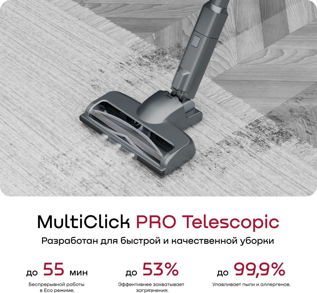 Пылесос вертикальный беспроводной с контейнером REMEZ MultiClick PRO ...