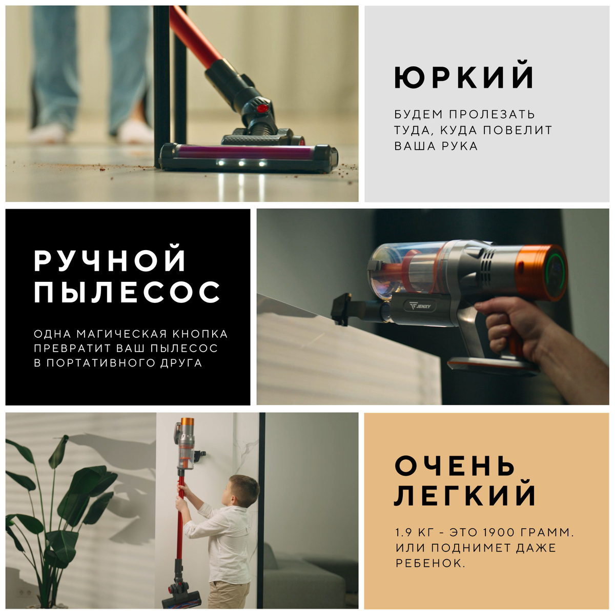 Вертикальный пылесос JENXY M1 купить на OZON по низкой цене (1400313948)