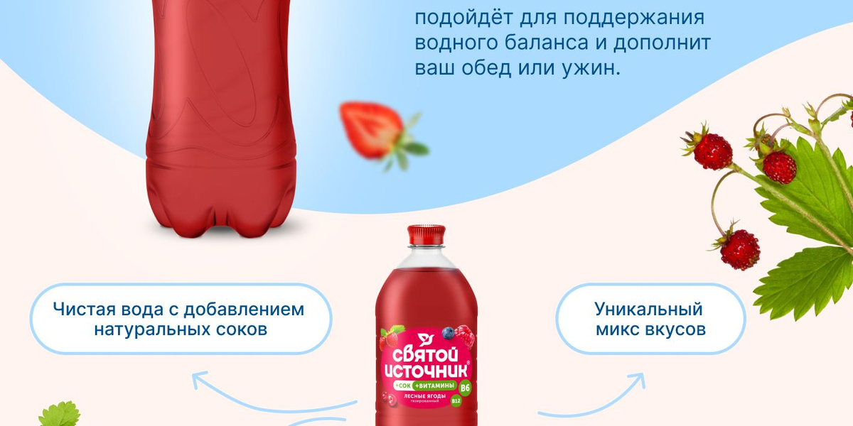 Вода газированная Святой Источник с соком Лесные Ягоды, 6 шт х 1,5 ...