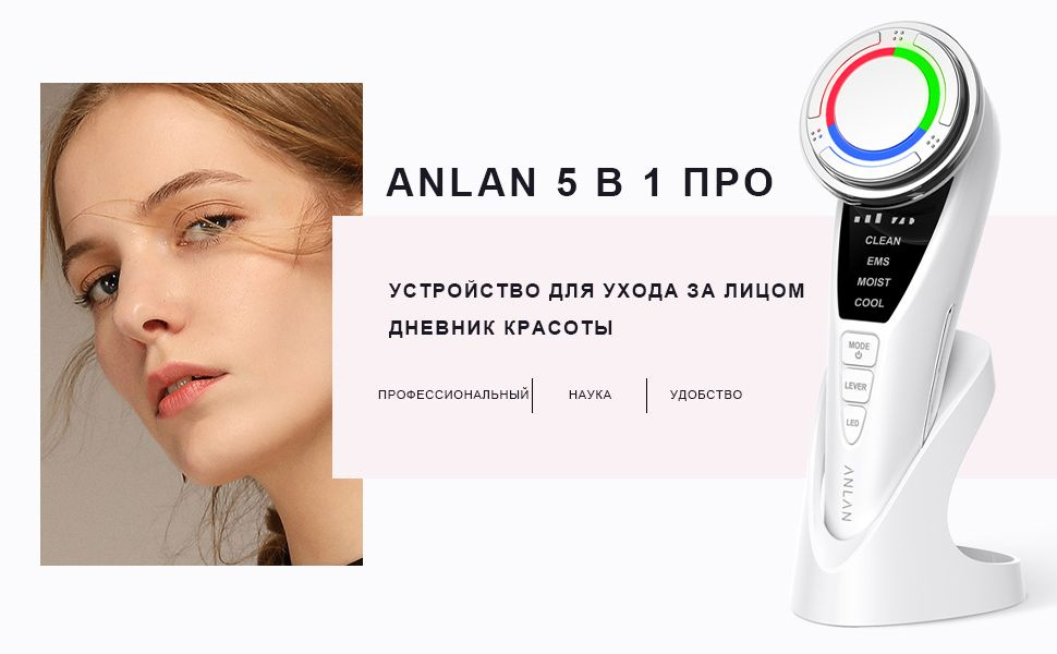 ANLAN Мезотерапия EMS массажер для лица купить на OZON по низкой цене ...