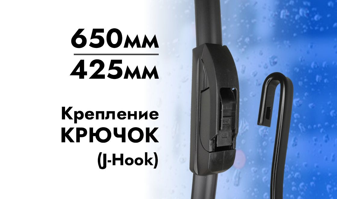 Комплект бескаркасных щеток стеклоочистителя KurumaKit 9, крепление ...