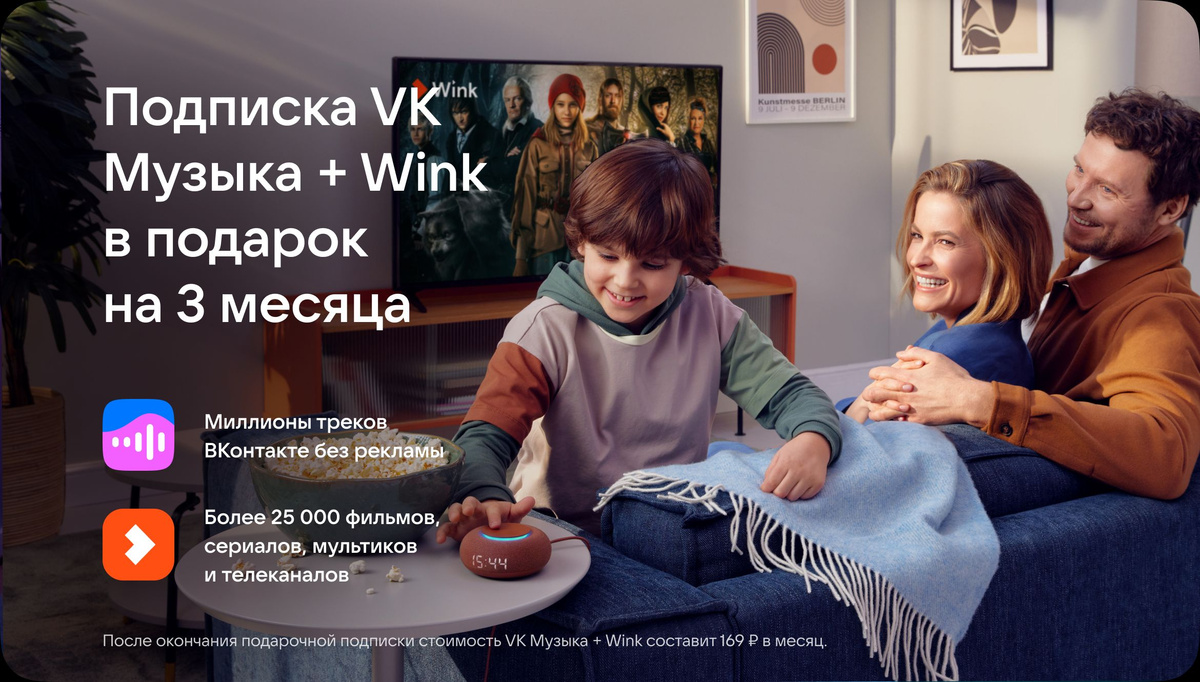 Умная колонка VK Капсула Мини с голосовым помощником Марусей, MRC02 Синяя, 3 месяца подписки VK ...