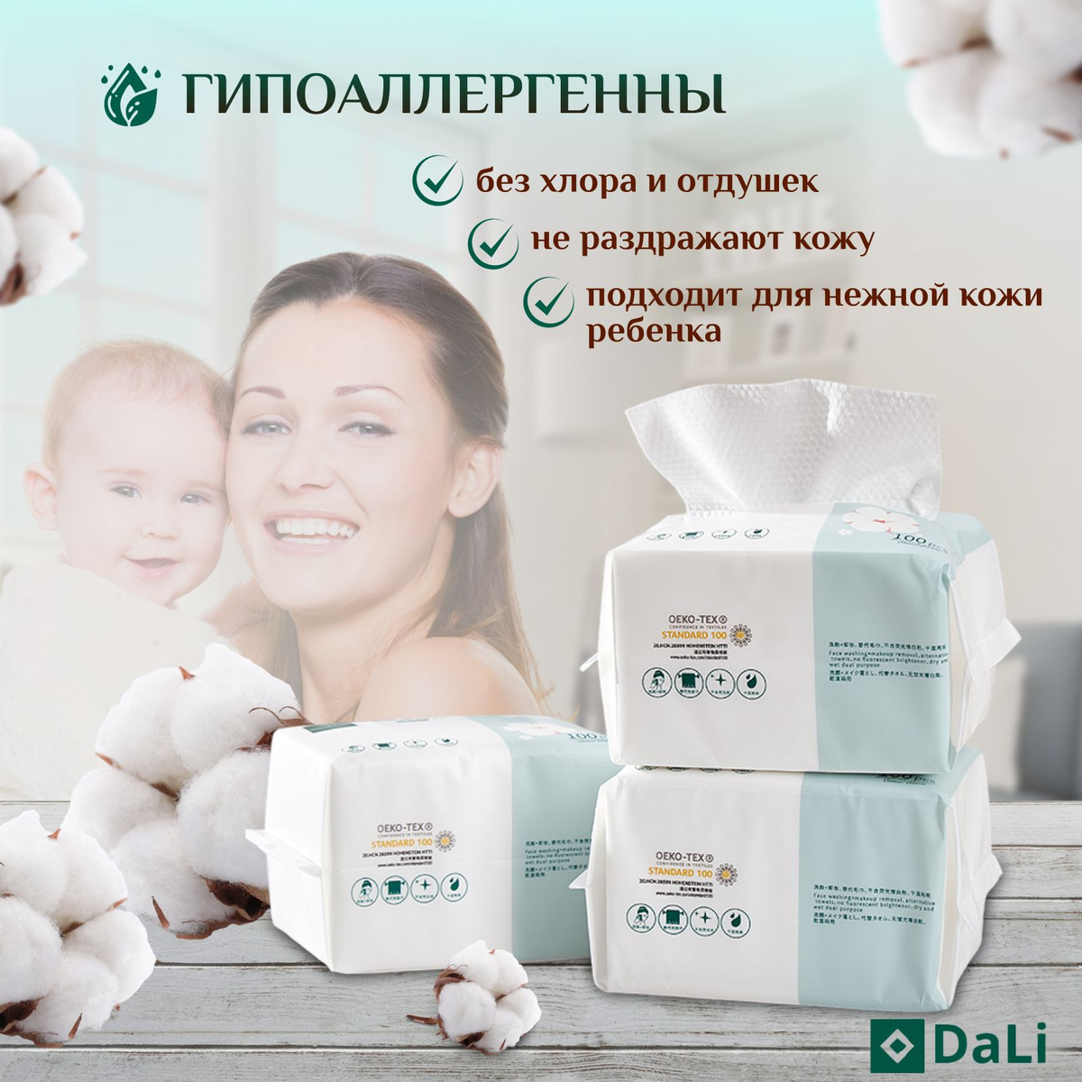 Полотенца, салфетки одноразовые для лица, хлопковые 100 штук - купить с ...
