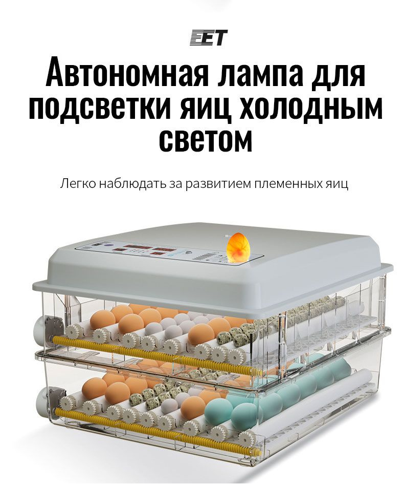 Инкубатор для яиц автоматический терморегулятором, гигрометром ...