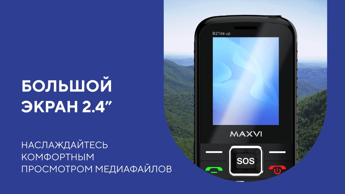 Телефон кнопочный для пожилых с большими кнопками Maxvi B21ds up купить на OZON по низкой цене ...