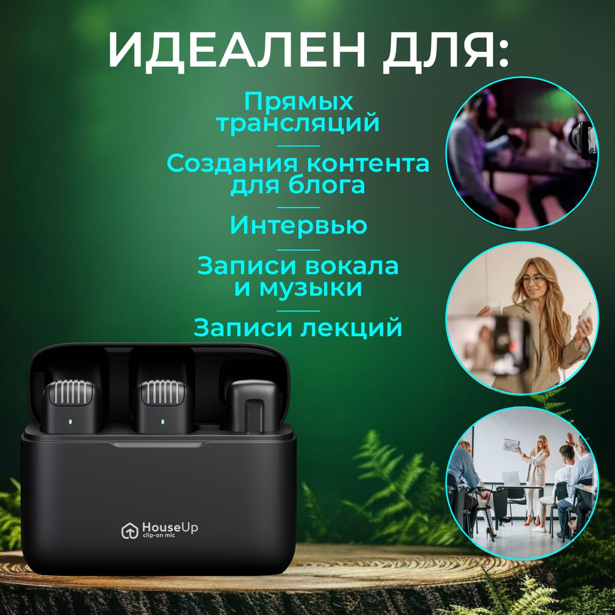 Петличный микрофон для телефона, петличка для айфона беспроводная ...