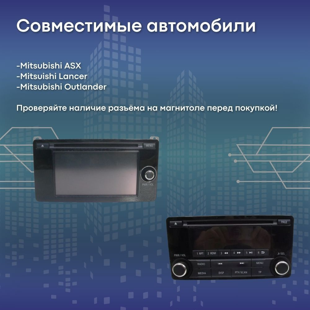USB кабель для Mitsubishi ASX Lancer Outlander купить на OZON по низкой ...