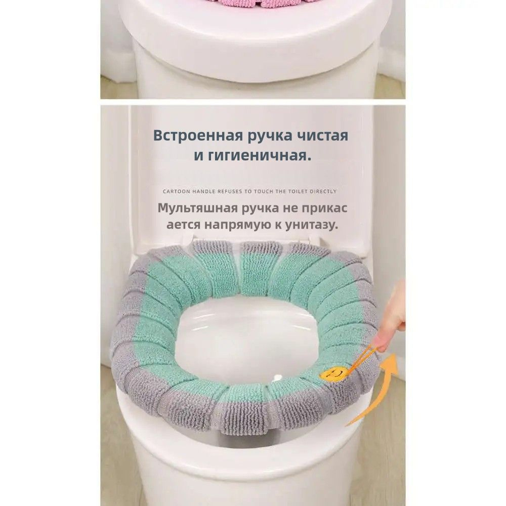 Чехол на сиденье унитаза купить c доставкой на OZON по низкой цене ...