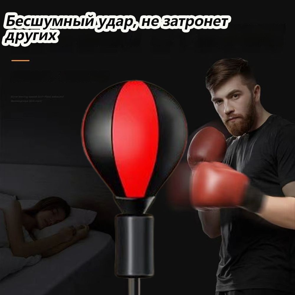 Боксерский мяч (черный) - это симулятор бокса, который может быстро ...