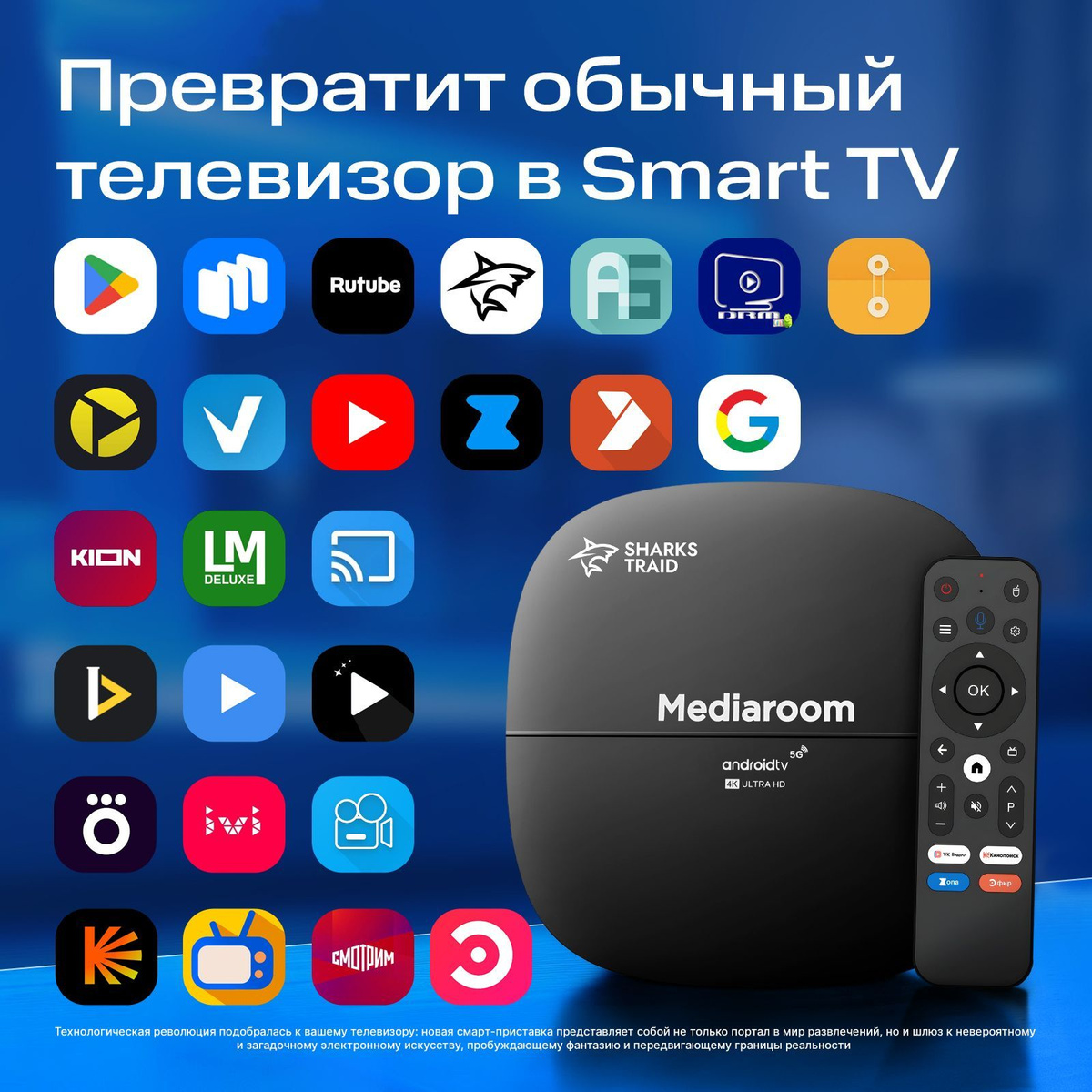 Медиаплеер SharksTraid MediaRoom, RJ-45 Ethernet, HDMI, AV, USB, USB Type-A, черный, Android ...