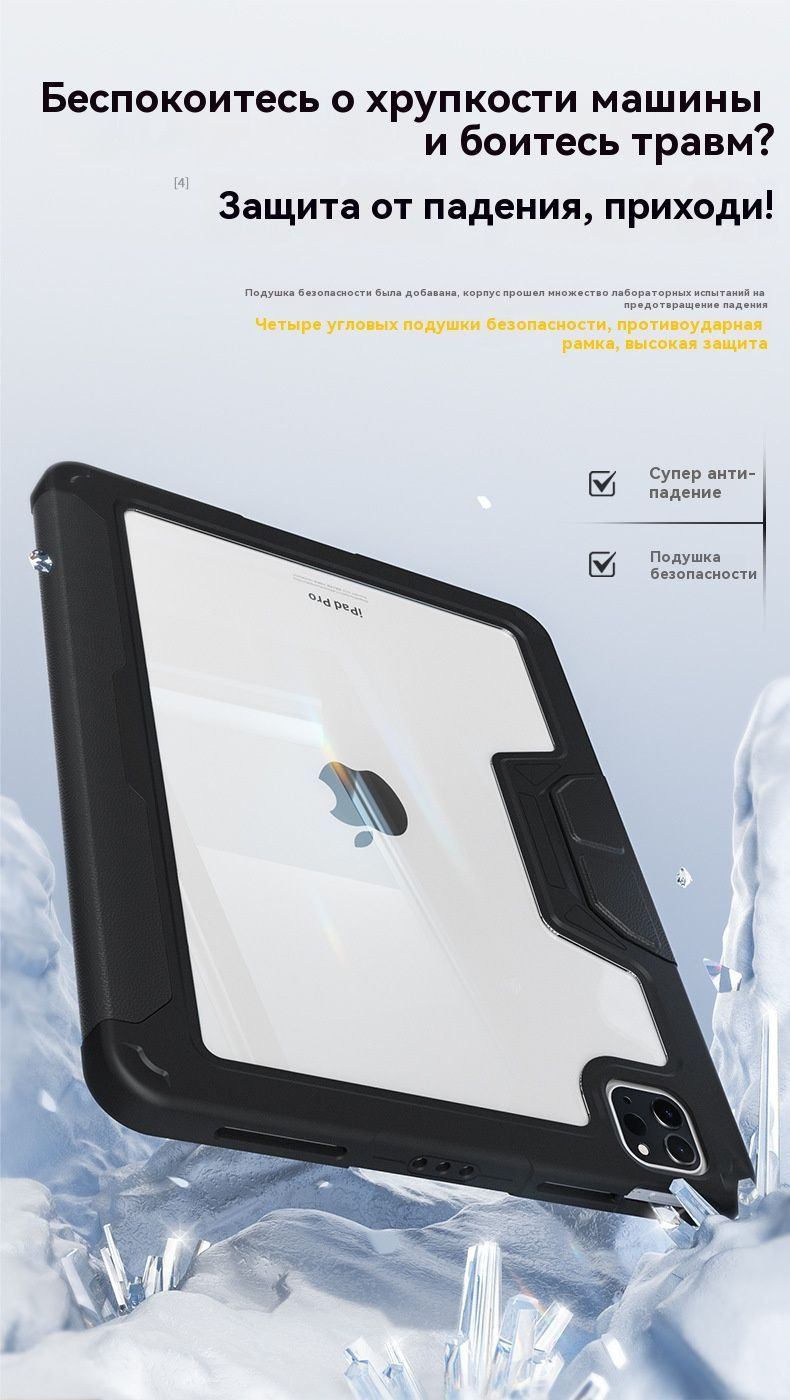 Чехол для Apple iPad Air 13 (M2,2024)/iPad Pro 12,9" (2021,2022 ...