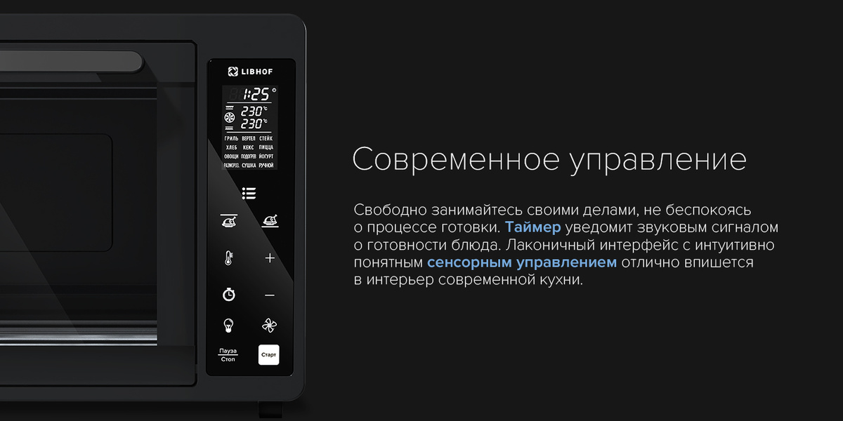 Мини-печь Libhof, черно-серый, 46 л купить c доставкой на OZON по низкой цене (1287884676)