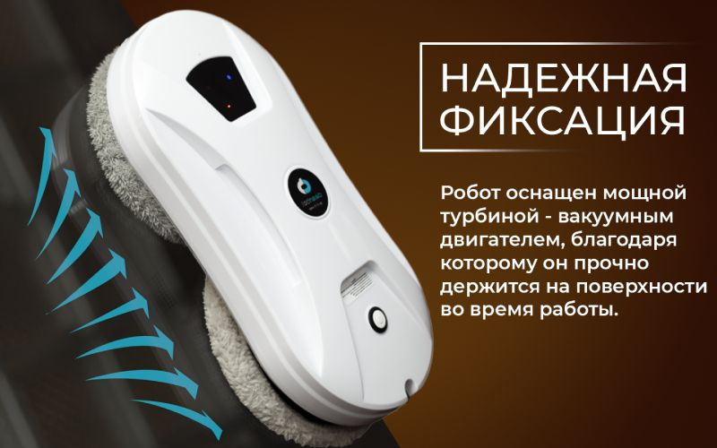Cleanbot Робот мойщик окон с распылением Ultraspray 2.0, 26 салфеток ...