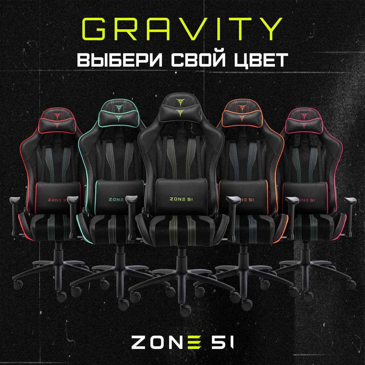 Кресло компьютерное игровое ZONE 51 GRAVITY, Черный купить на OZON по низкой цене (255092191)