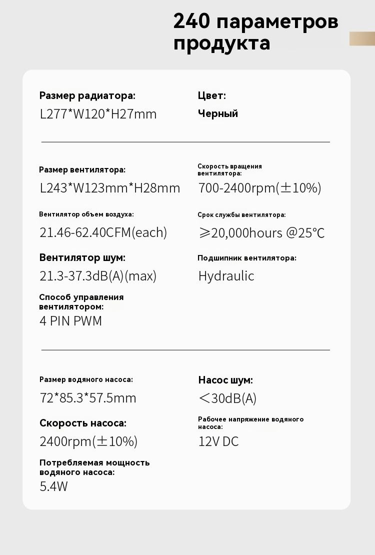 JONSBO TH240 Встроенный радиатор водяного охлаждения на 360 градусов ...