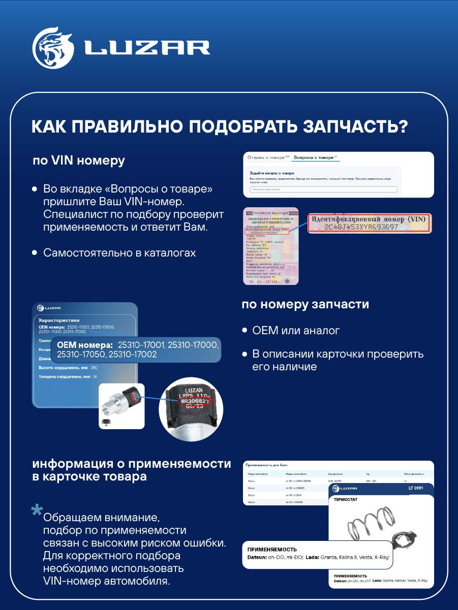 Насос масляный УАЗ LUZAR LOP 0314 купить на OZON по низкой цене (313905148)
