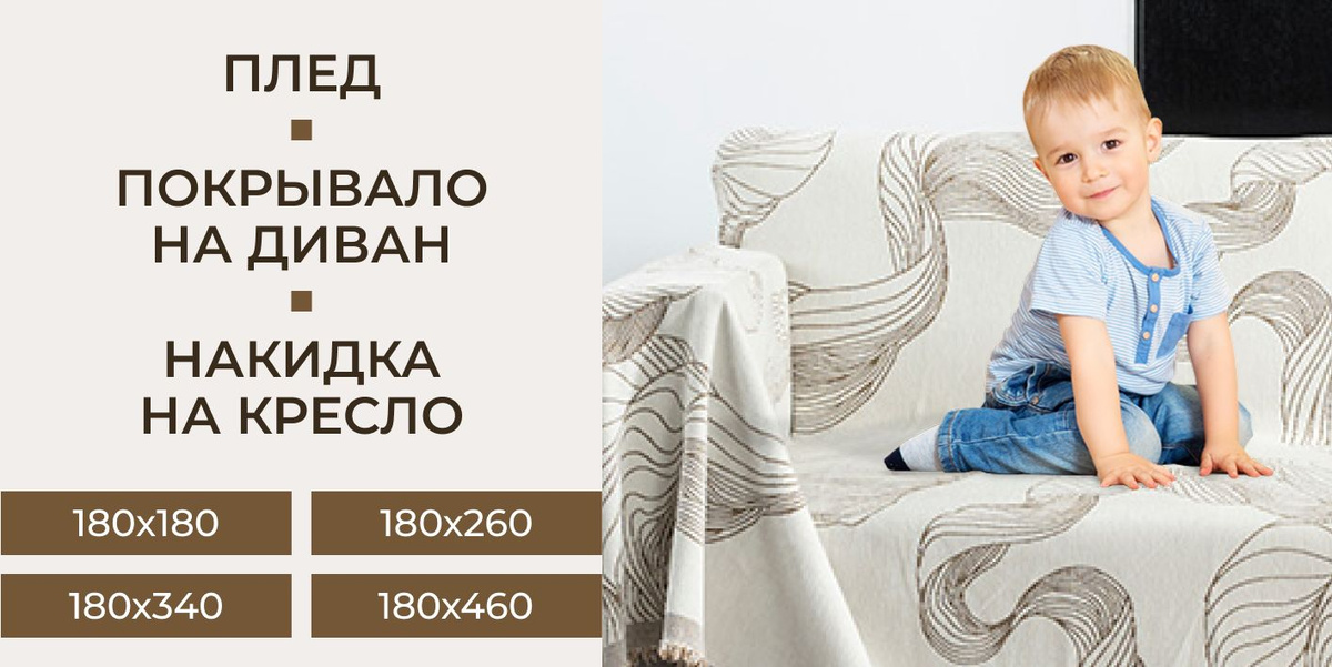 Плед двусторонний синель , Шенилл, 180 см х 180 см купить на OZON по низкой цене (2379410628)