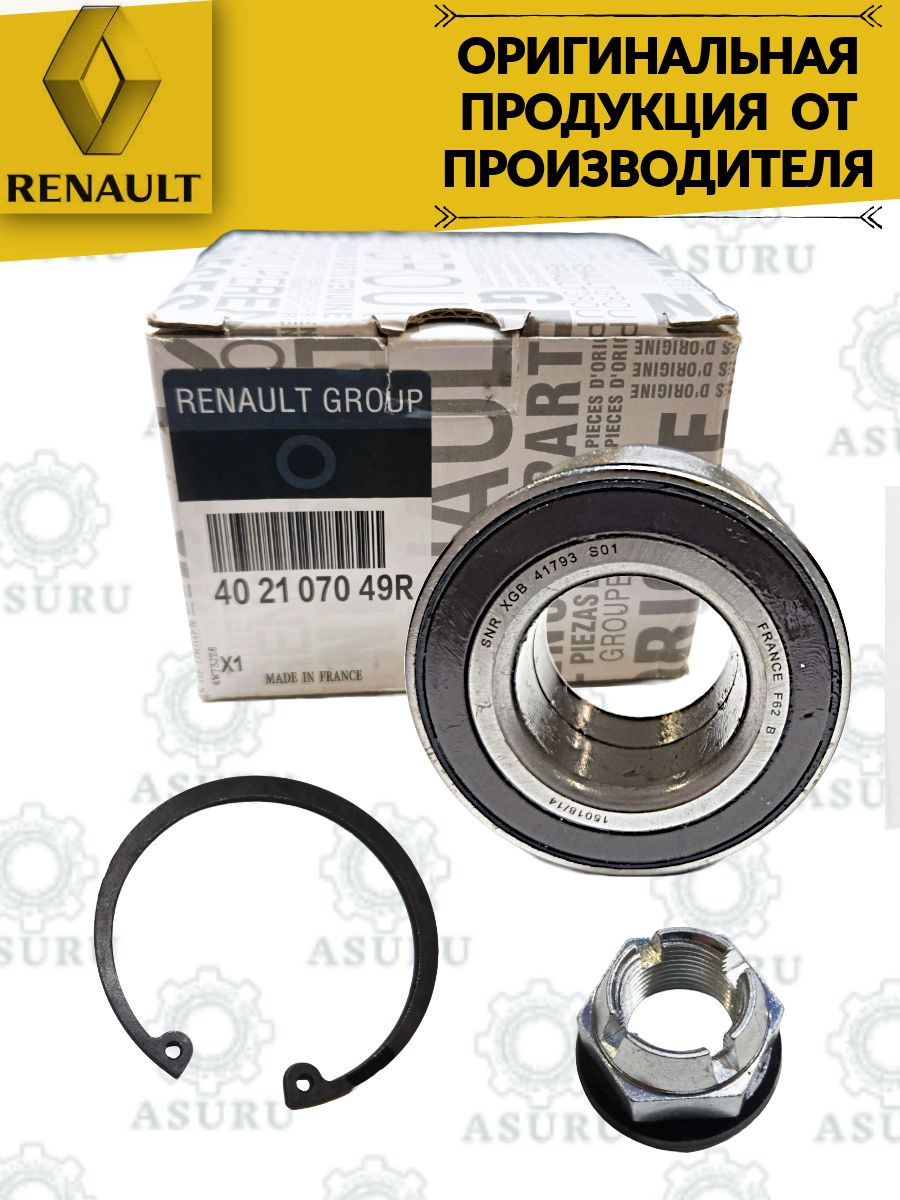Подшипник передней ступицы Renault с ABC (ФРАНЦИЯ) 402107049R / Duster ...