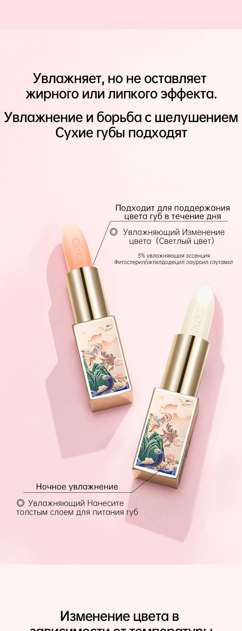 CATKIN бальзам для губ, Увлажнение,оттенок C06, 3.3г купить на OZON по низкой цене (1688147361)