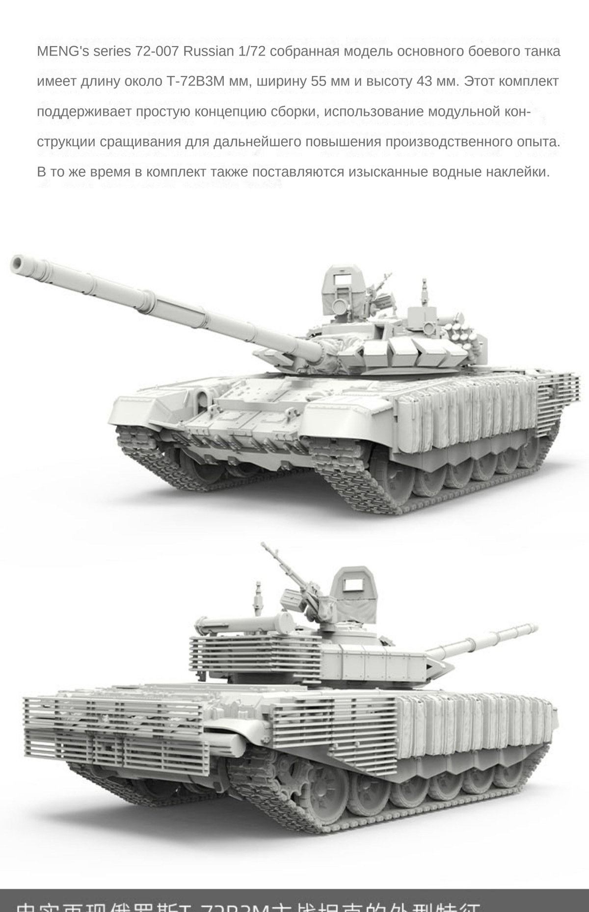 Боевая машина MENG 72 - 007 Российский основной боевой танк Т - 72Б3М 1 / 72 купить на OZON по ...