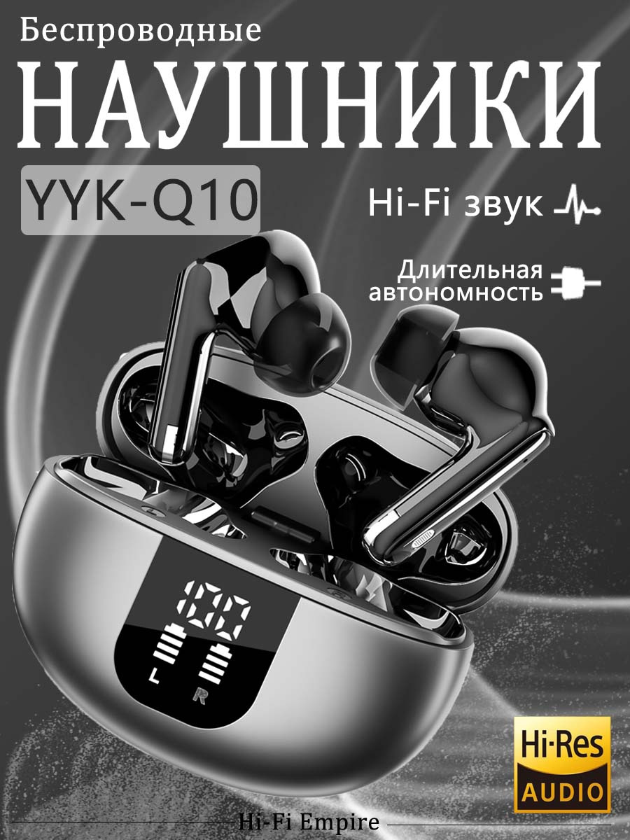 YYK-Q10 Внутриканальные Bluetooth-наушникиLIUCHENG купить на OZON по низкой цене (2499147201)