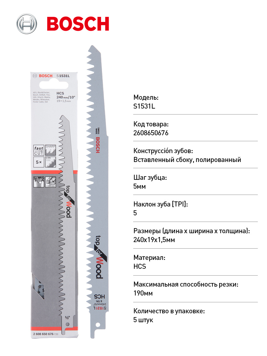 Bosch Полотно 240 мм, шаг 5 мм 5 шт. купить на OZON по низкой цене ...