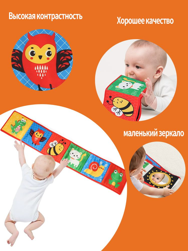 Книжка-шуршалка с цветным зеркалом для новорожденных 0+ купить на OZON по низкой цене (3233433464)