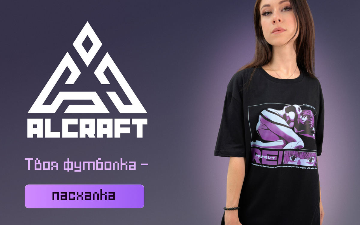 Футболка Женский, Мужской ALCRAFT GEEK белый, черный Длинный, размер 46 ...