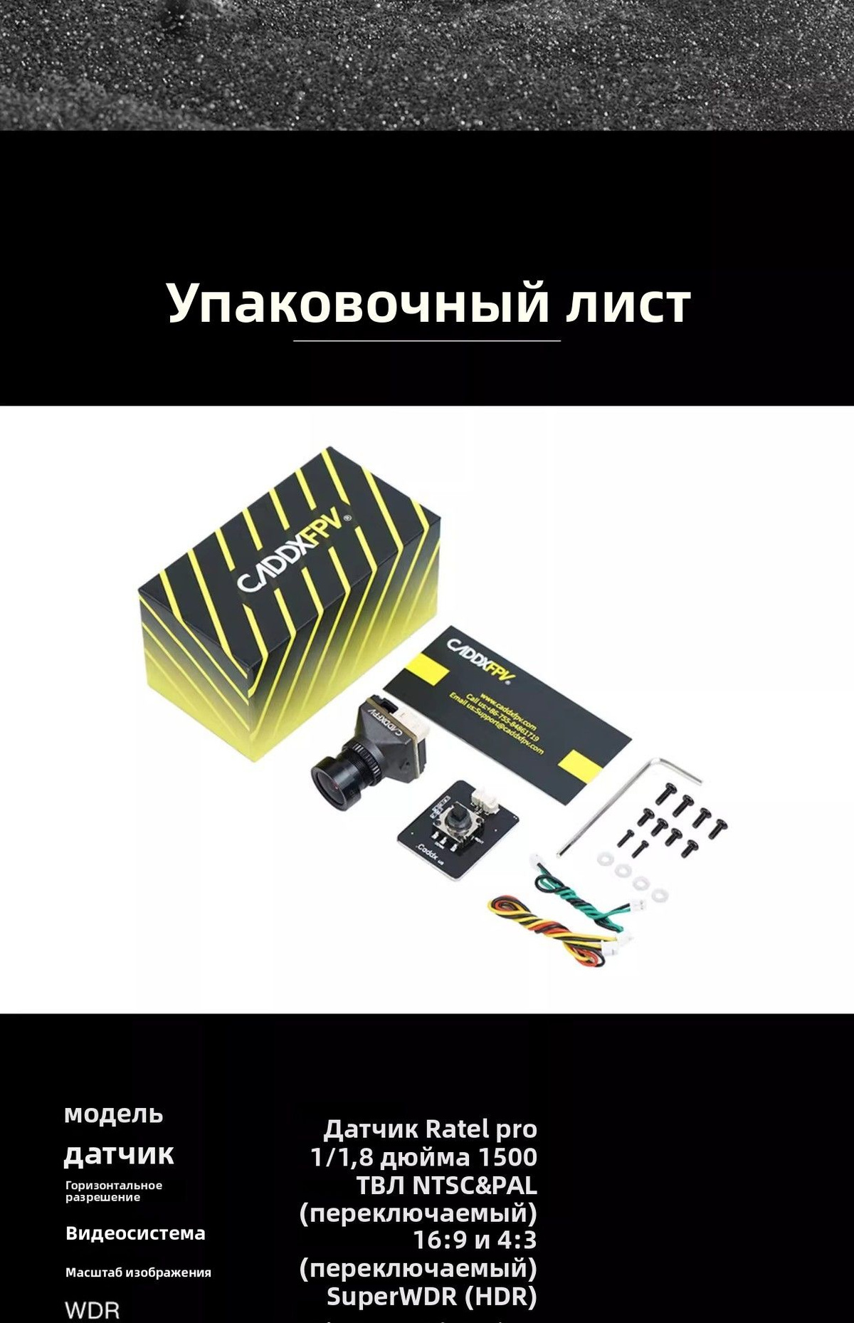 CADDX улитка Ratel Pro f, p, p, v-плоскоголовый брат 2 ...