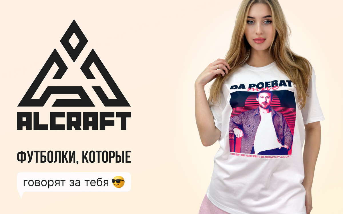 Футболка Мужской, Женский ALCRAFT MEMES белый, черный Длинный, размер ...