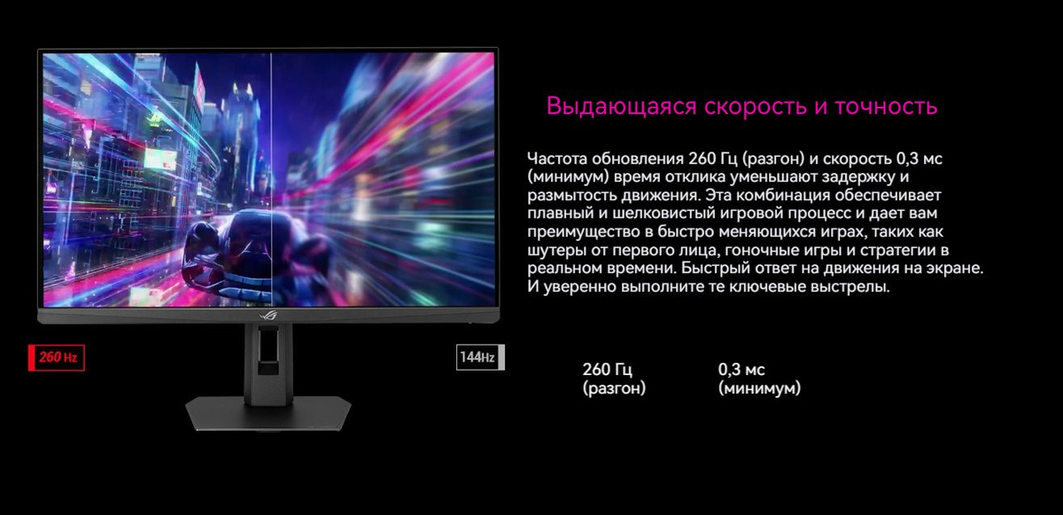 ASUS 27" Монитор ROG STRIX XG27ACMEG，2560x1440, ОС 260 Гц (выше 144 Гц), 0,3мс (мин.), Быстрый ...