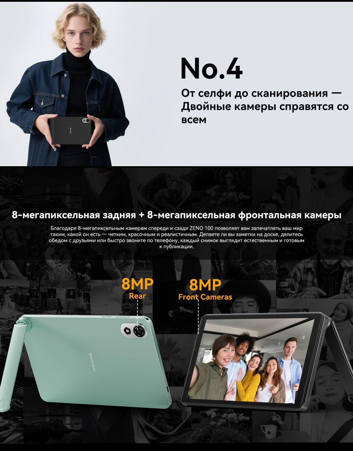 Blackview Планшет ZENO 100 8" True HD IPS+ 1280x800, 6 ГБ / 256 ГБ 6000 ...