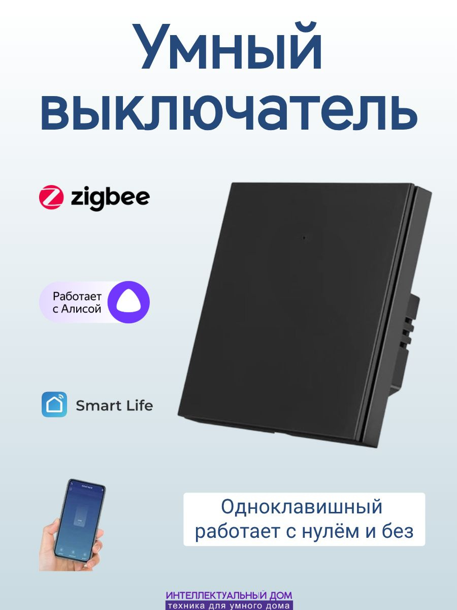 Центр Умного дома Zigbee 3.0 + Bluetooth Wi-Fi беспроводной шлюз с Алиса, Маруся, Сбер купить на ...