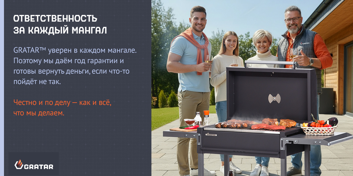 Мангал GRATAR, Сталь, Металл, 290x52x90 см купить c доставкой на OZON ...