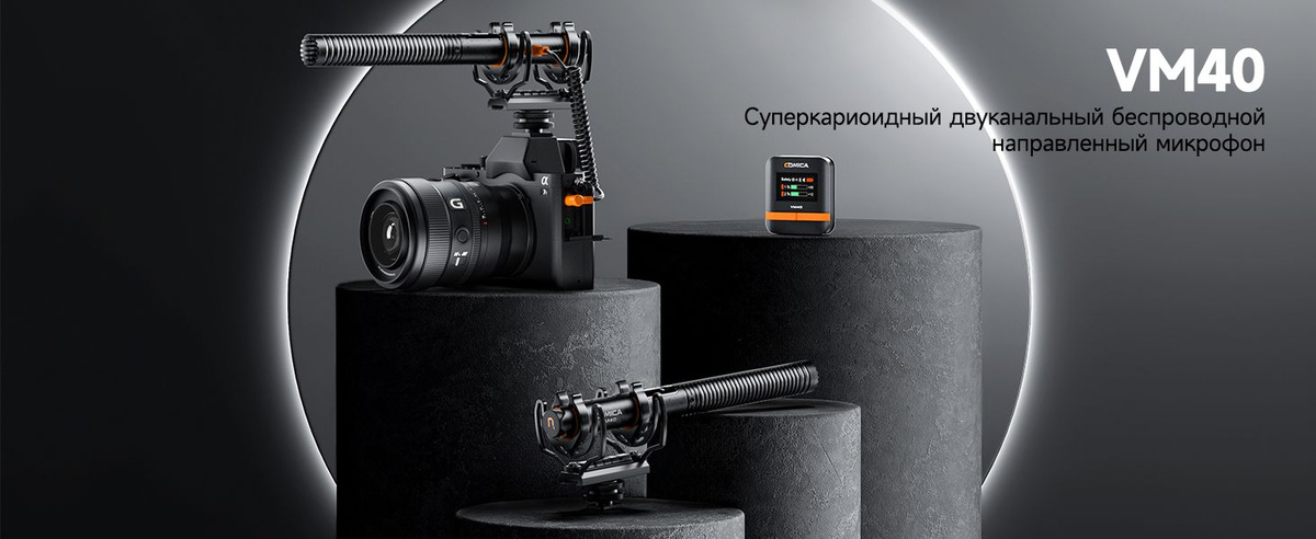 Микрофон для фото и видеокамер VM40 Беспроводной пушковый микрофон ...