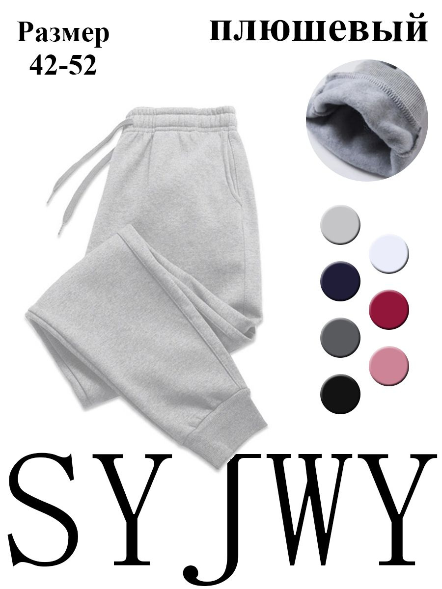 Брюки Мужской, Женский SYJWY джоггеры синий Полиэстер FR Повседневный, размер 52 Без застежки ...