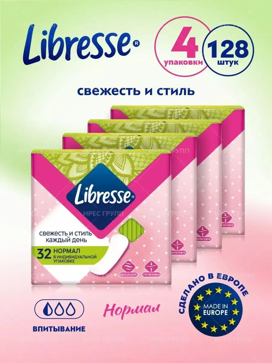 Прокладки женские ежедневные Libresse Dailies Style So Slim ...