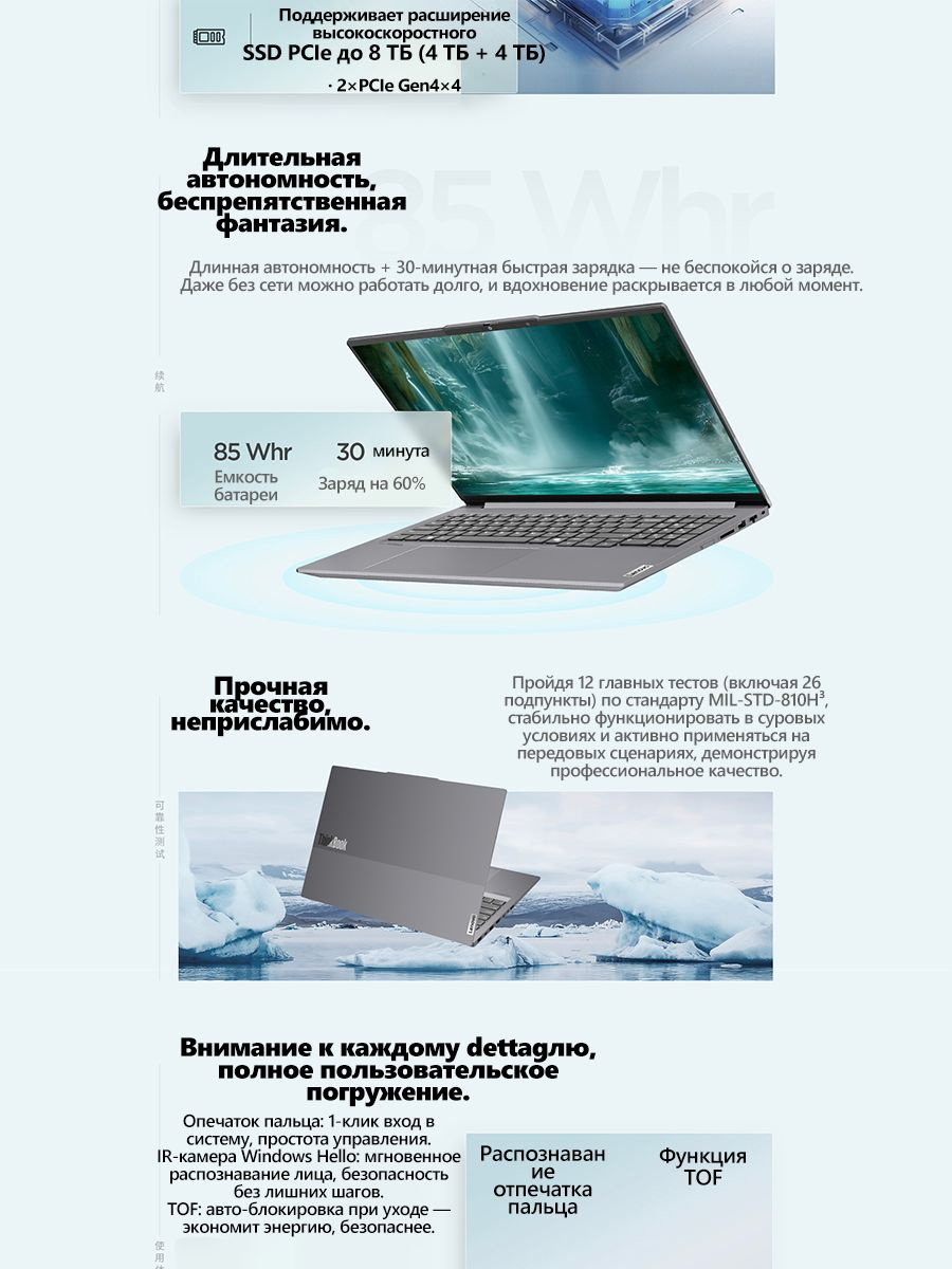 Ноутбук Lenovo, 16, ThinkBook16+, Intel Core Ultra 7 255H, 64 ГБ ...