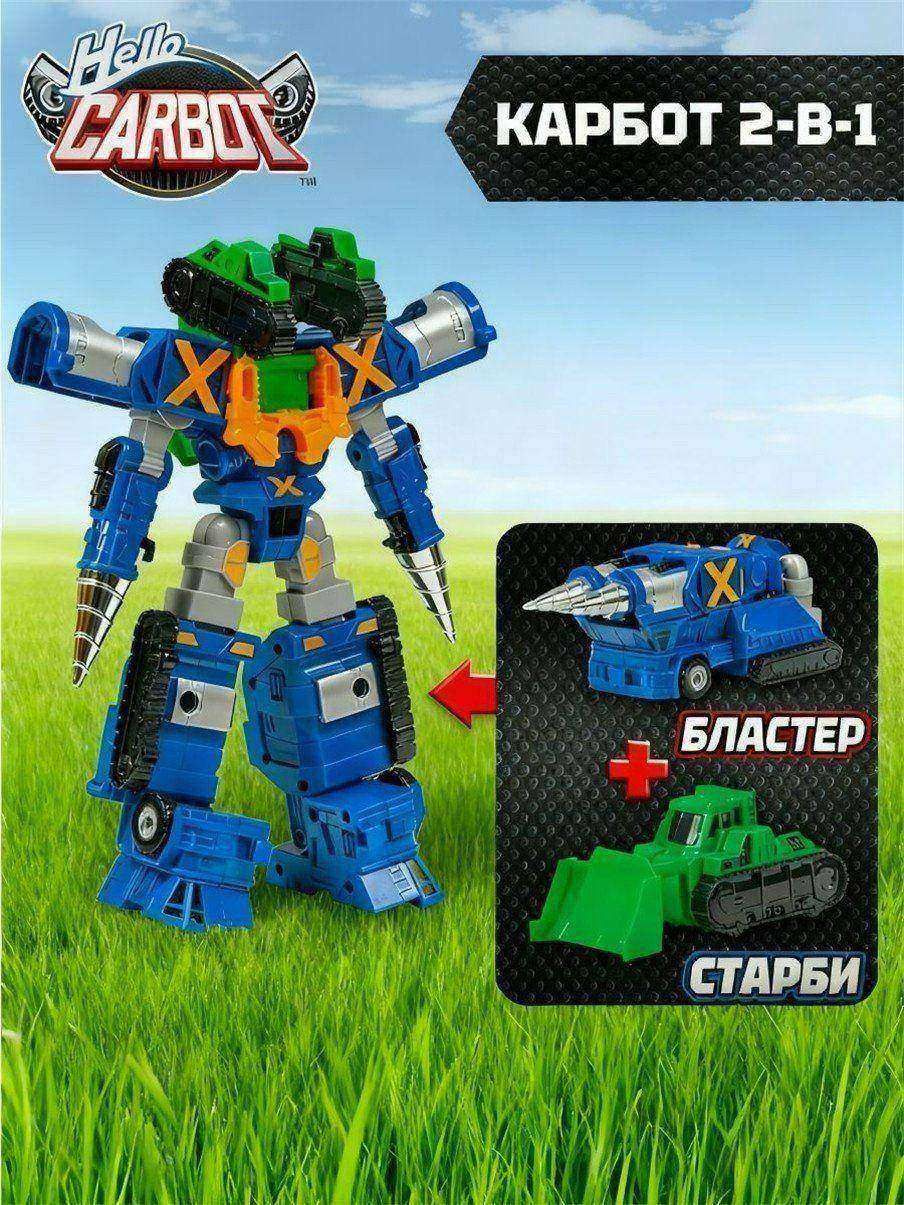 Карбот. rayroad трансформер 22 см S5. ello Carbot купить на OZON по ...
