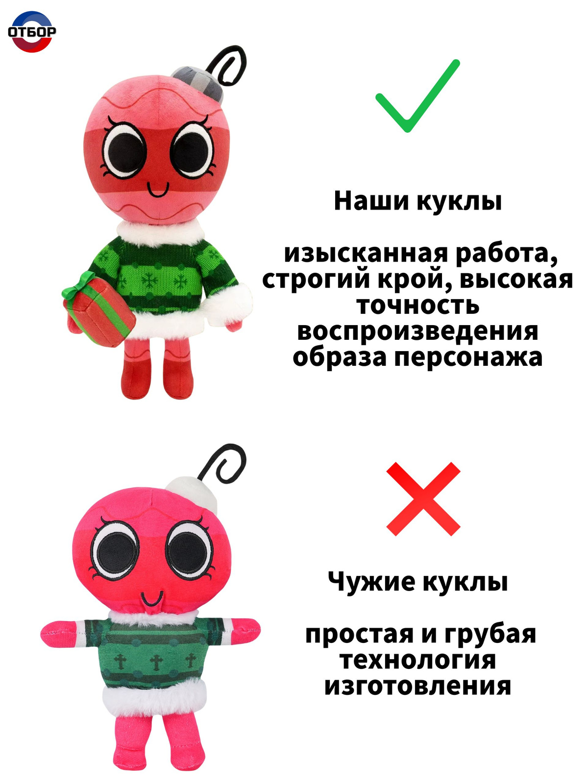 Плюшевая игрушка Мир Денди Бобетт/ Dandy's World Bobette the Bauble ...