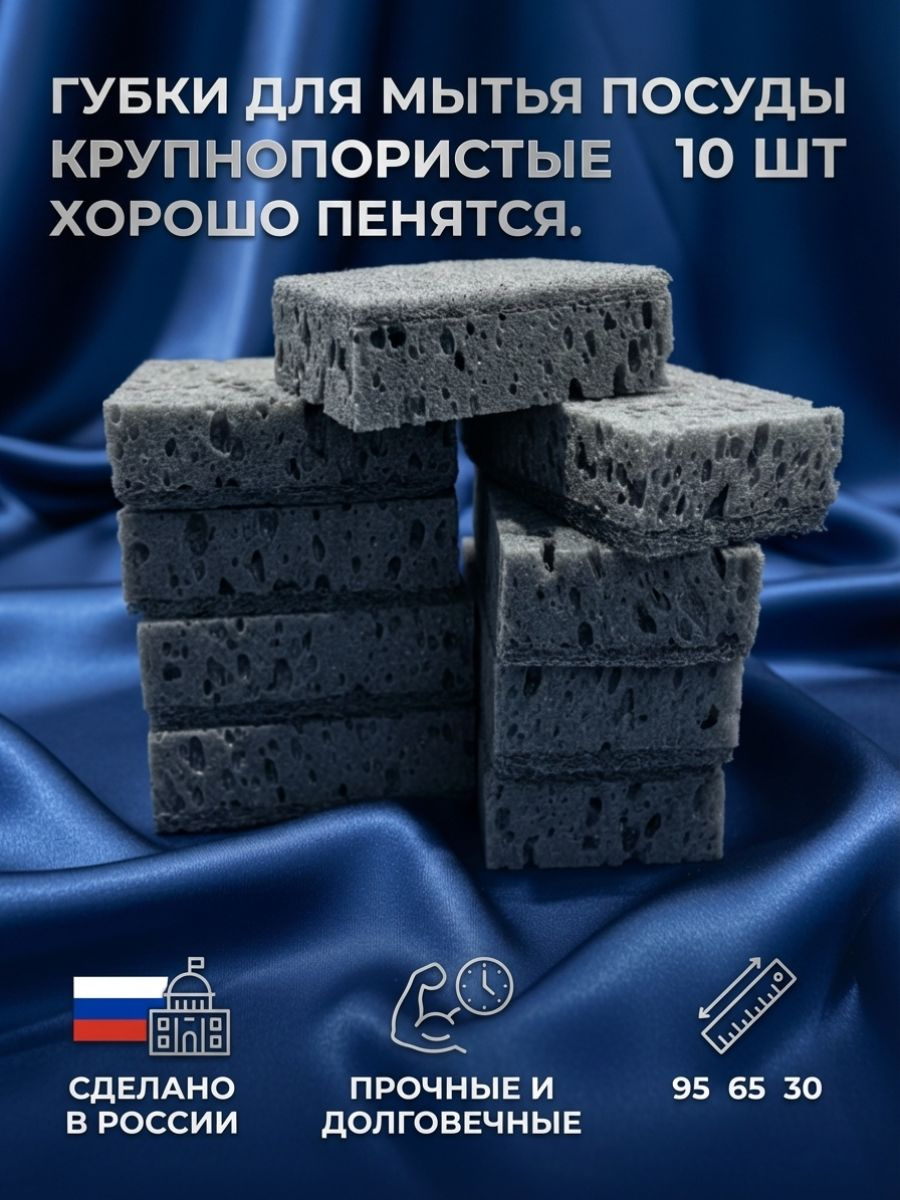 Губка EN189XQRN9, Поролон, Абразив, 10 уп купить c доставкой на OZON по ...